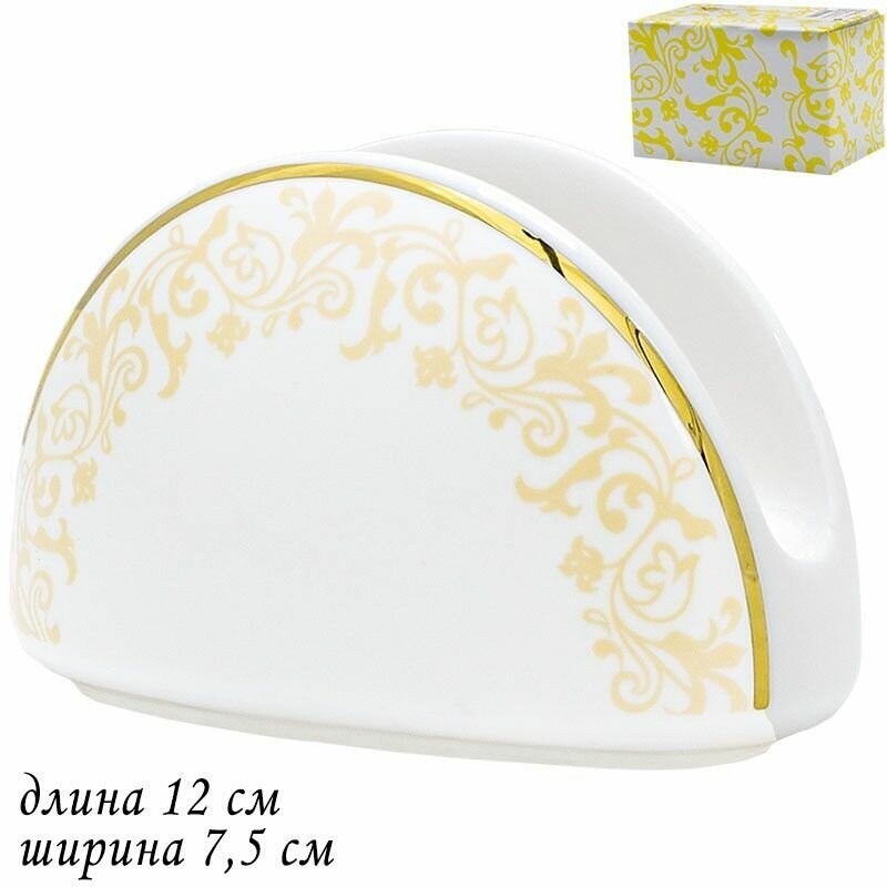 Салфетница Lenardi Damask 12х7.5см, фарфор