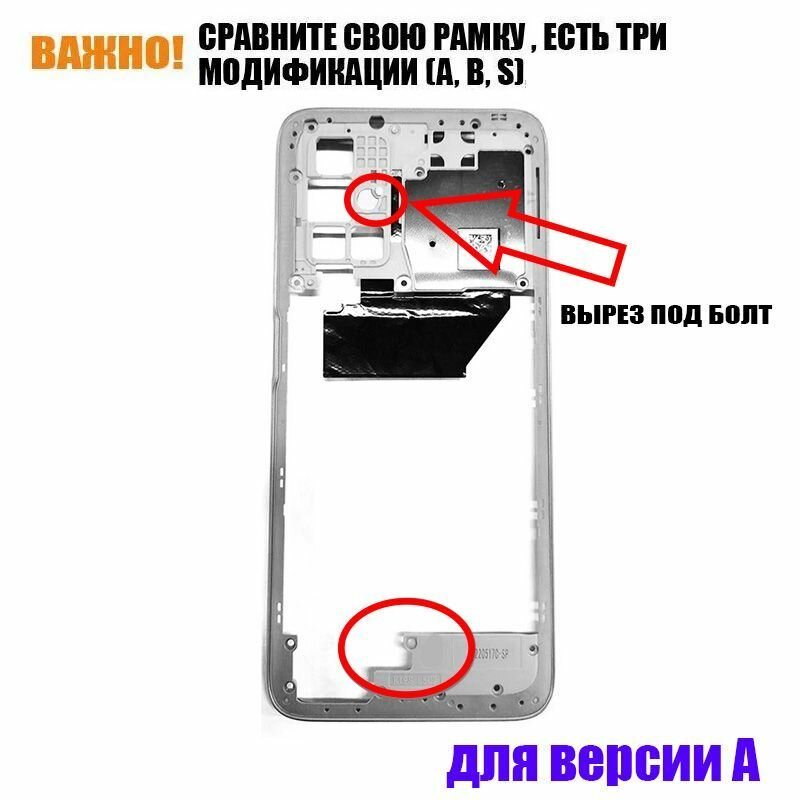 Средняя часть для Xiaomi Redmi 10 21061119DG / 10 2022 22011119UY Серебро (версия A)