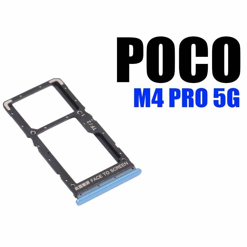 Держатель сим карты для Xiaomi Poco M4 Pro 5G Цвет: Синий