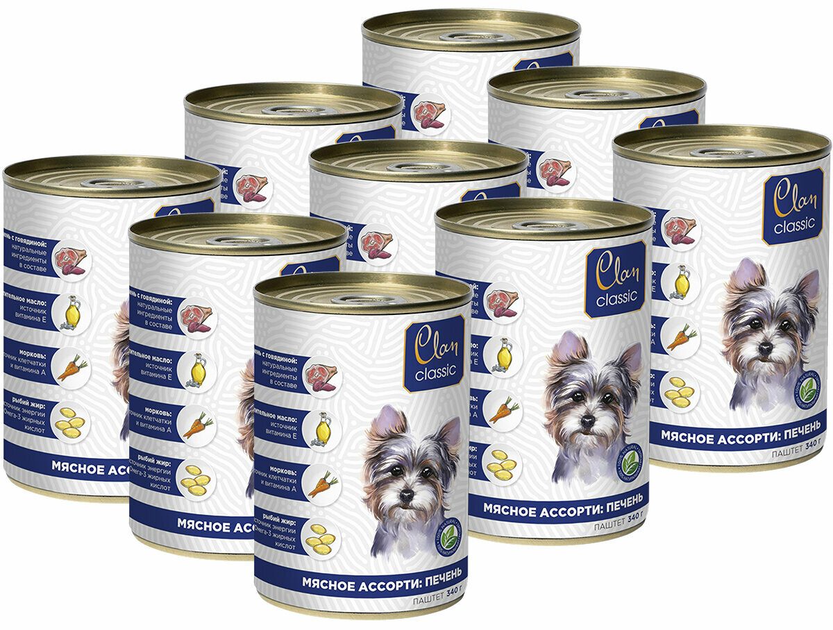 CLAN CLASSIC мясное ассорти для взрослых собак с печенью (340 гр х 9 шт)