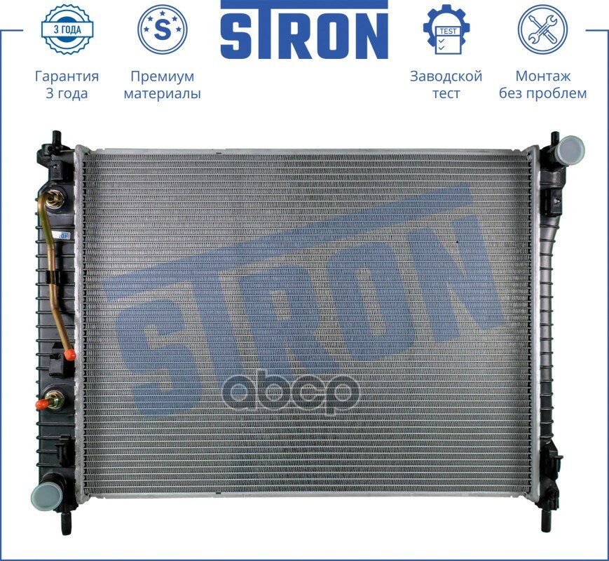 Радиатор двигателя (Гарантия 3 года Увеличенный ресурс) STRON арт. STR0279