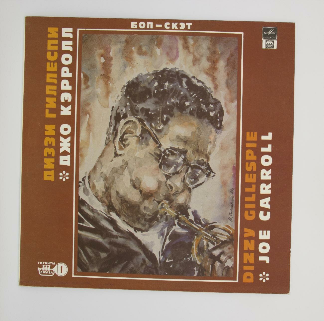 Виниловая пластинка Диззи Гиллеспи - Вокалисты Бибопа, 1xLP, NM