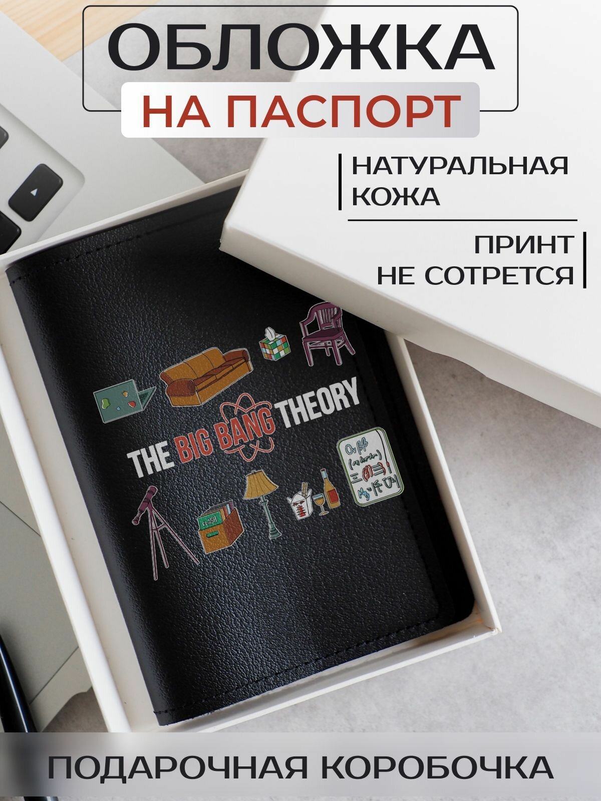 Обложка для паспорта RUSSIAN HandMade