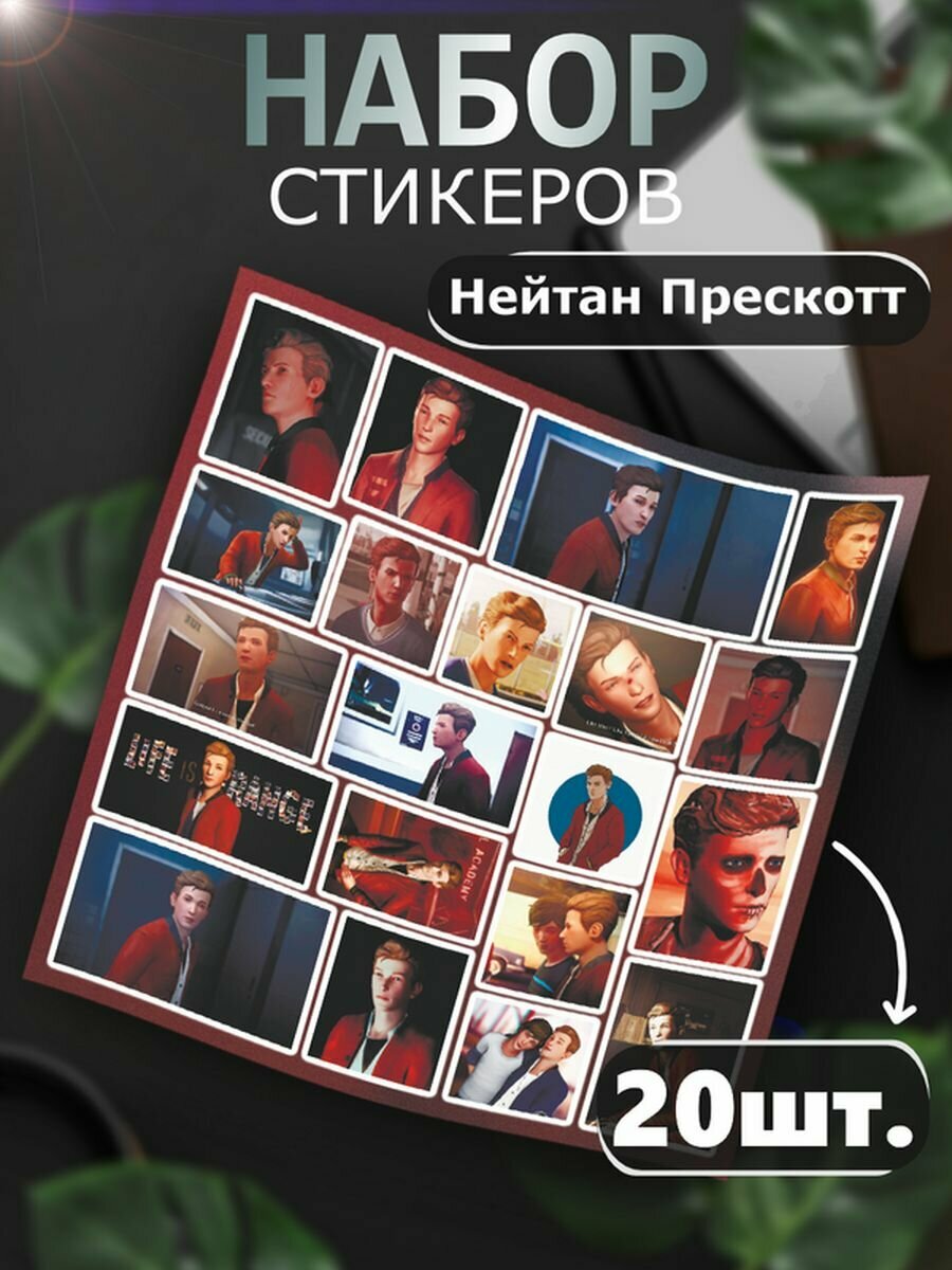 Наклейки на телефон Нейтан Прескотт стикеры Life Is Strange