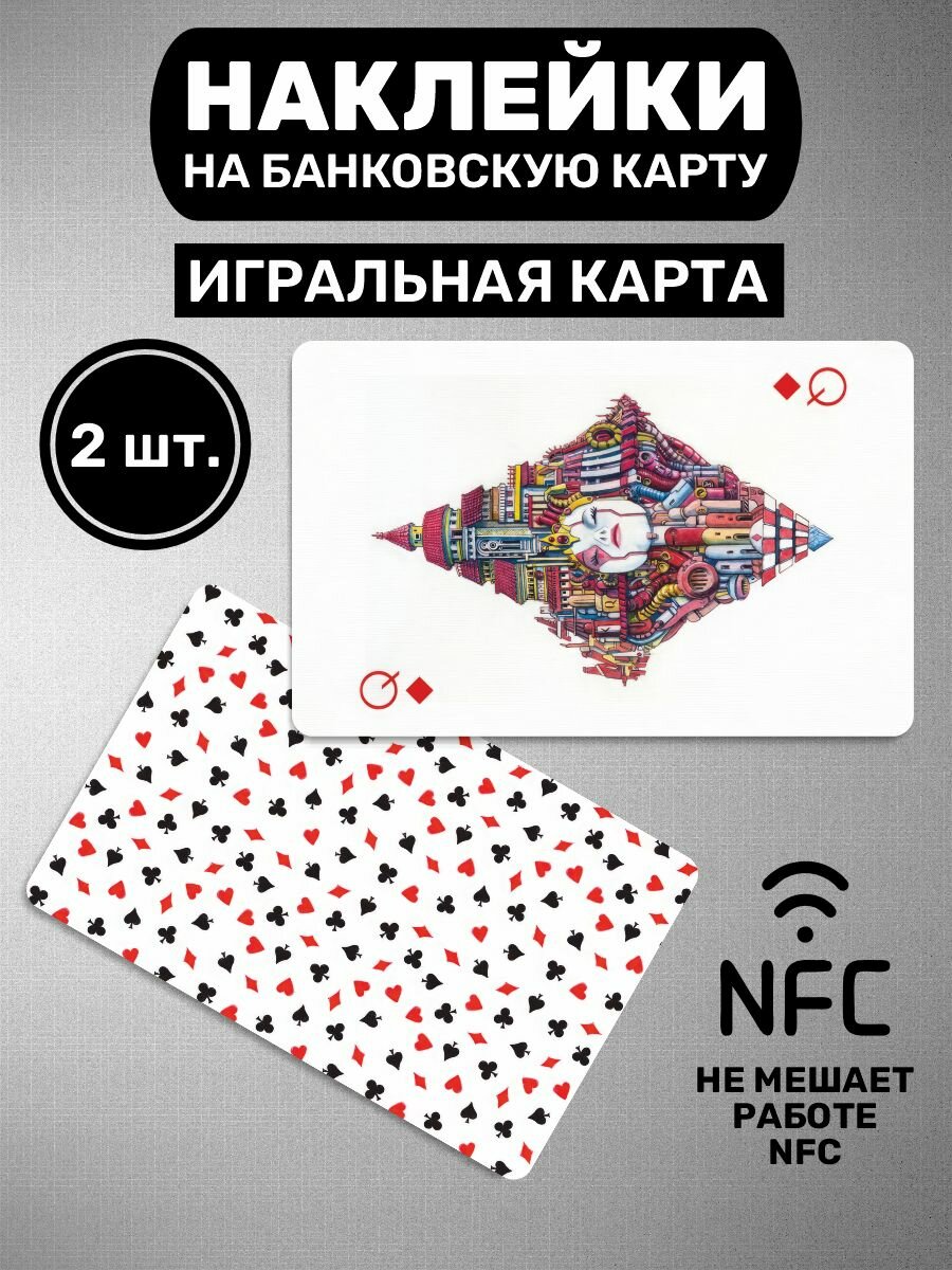 Наклейки на карту - Туз Пики