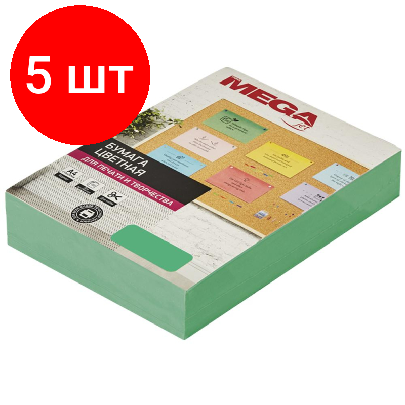 Комплект 5 штук, Бумага цветная (А4.80г, зеленый интенсив) пачка 500л