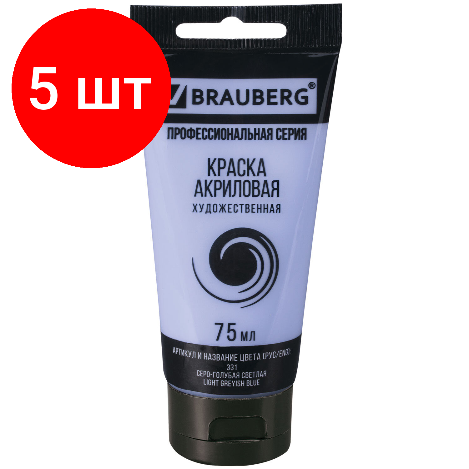 Комплект 5 шт, Краска акриловая художественная BRAUBERG ART CLASSIC, туба 75мл, серо-голубая светлая, 191091