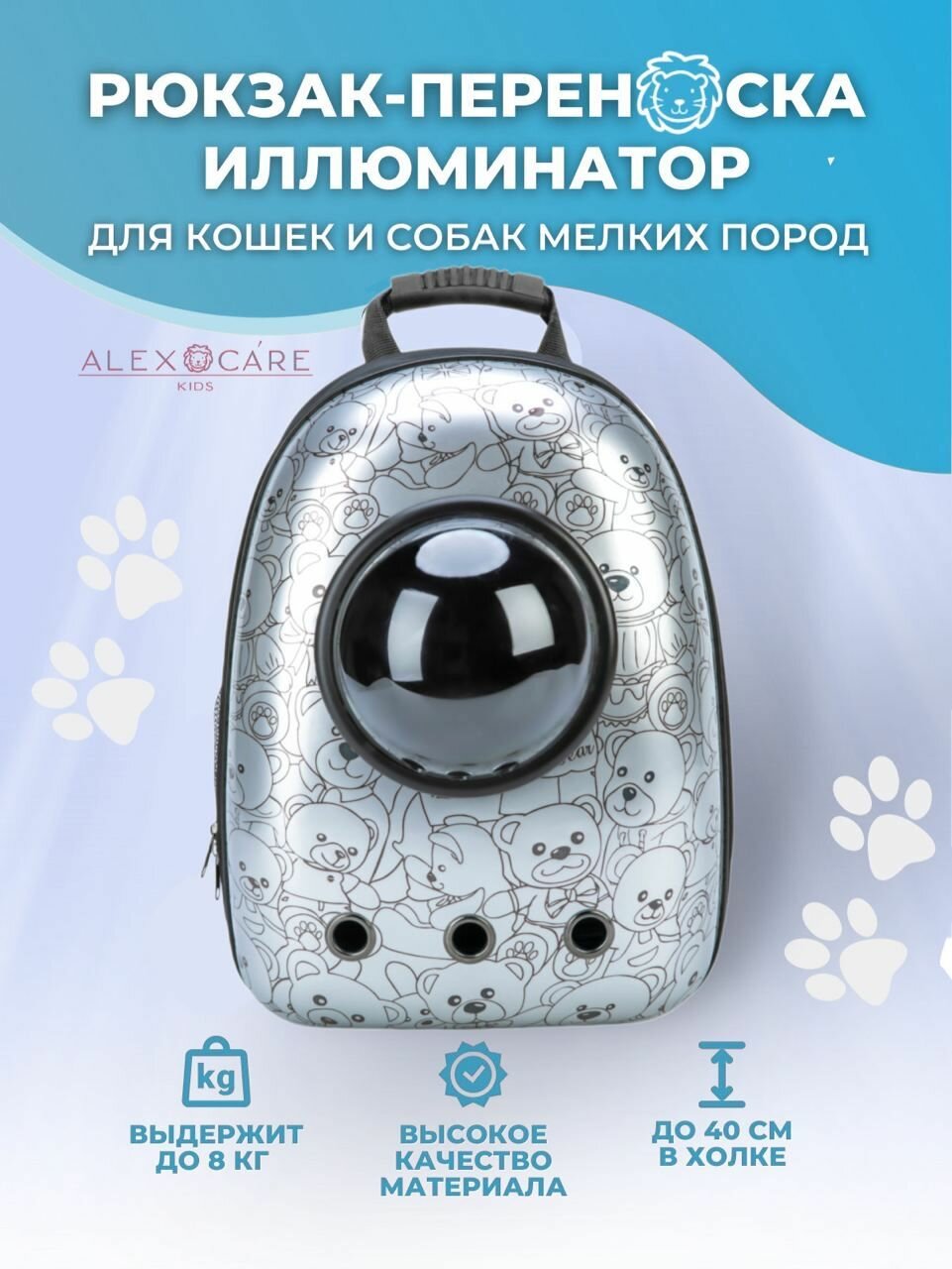 Рюкзак-переноска с анатомической спинкой/ иллюминатор для кошек и собак