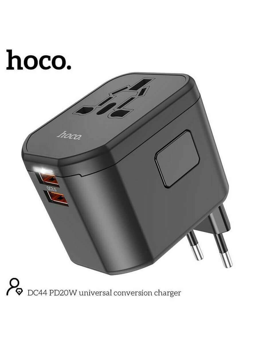 Универсальный переходник для путешествий Hoco DC44