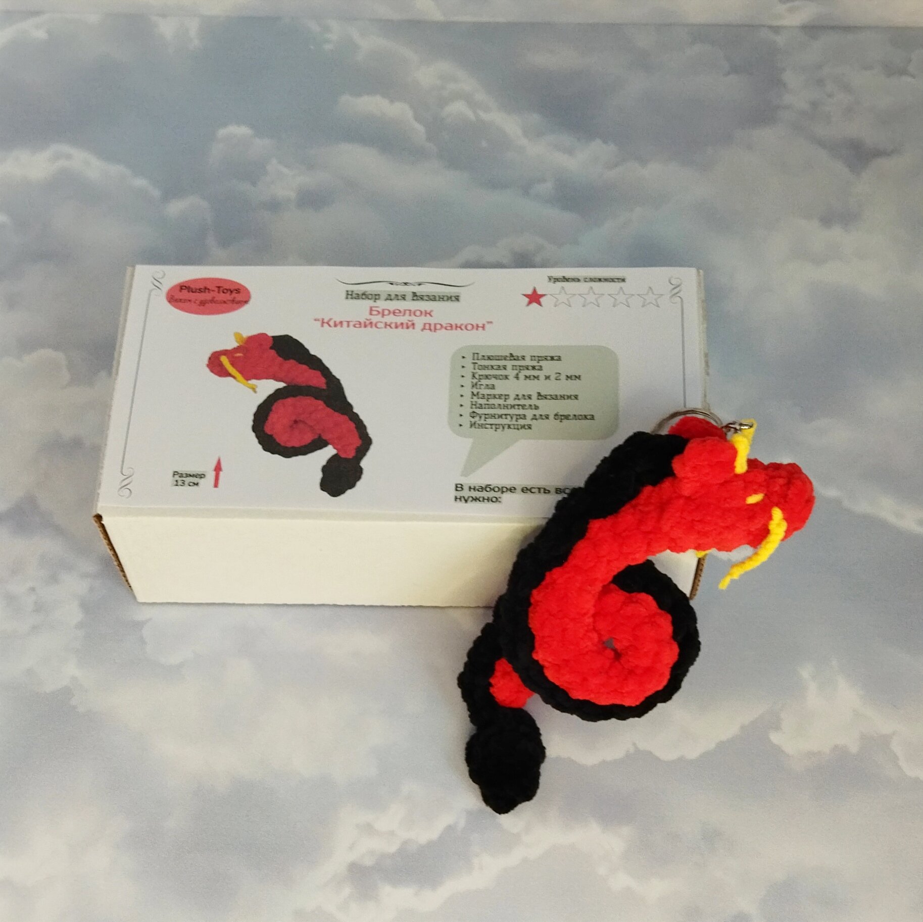 Набор для вязания крючком дракончик, брелок китайский дракон