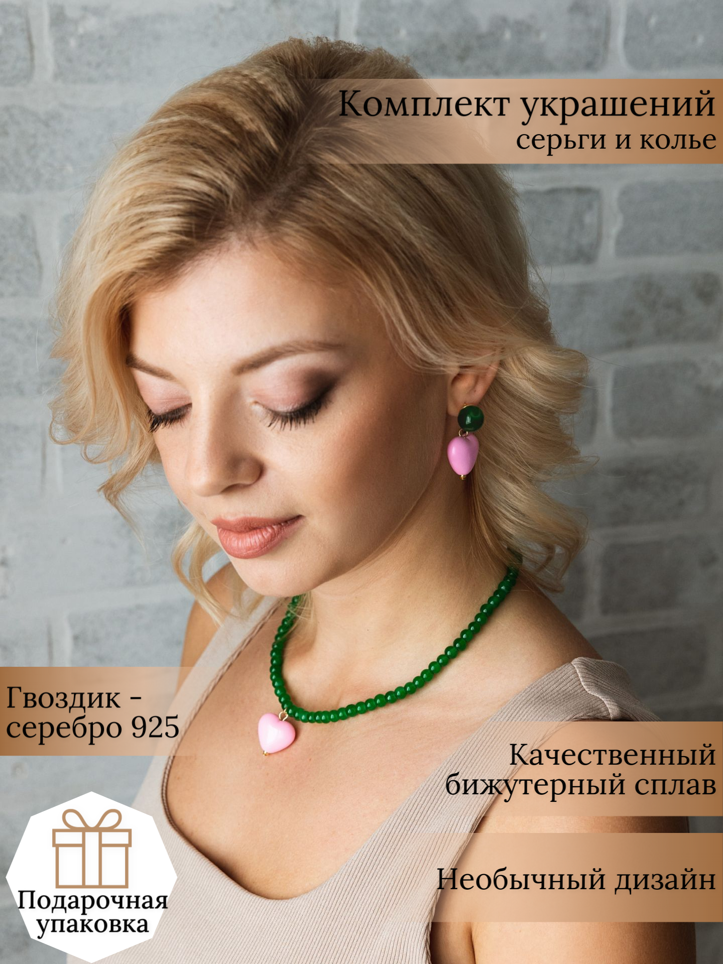 Комплект бижутерии: колье, серьги, жемчуг имитация