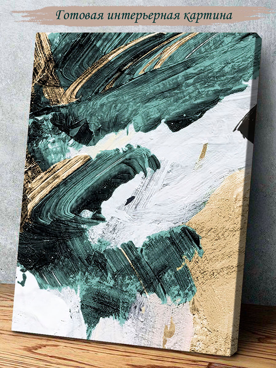 Картина на стену 50х70 Абстракция зеленый золото белый краски