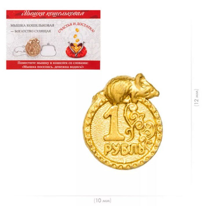 Монетка с мышкой, золото LY-30071