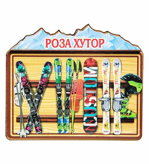 Магнит Роза Хутор МТ-039/04 113-701046