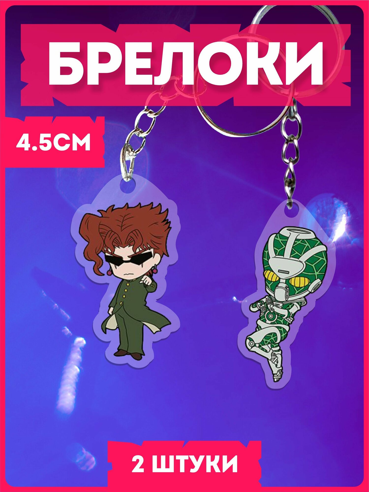Брелок