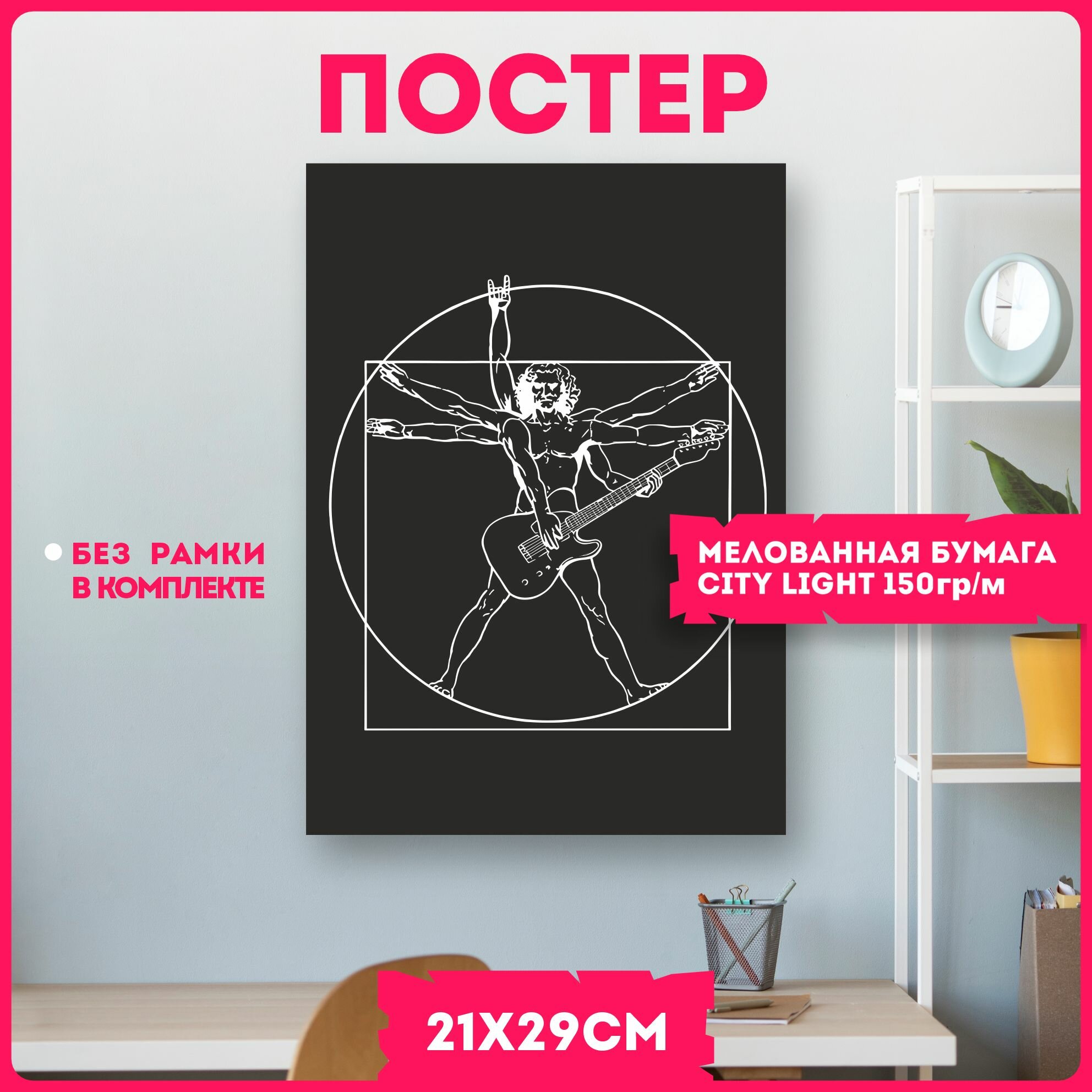 Постеры на стену рок ретро эстетика