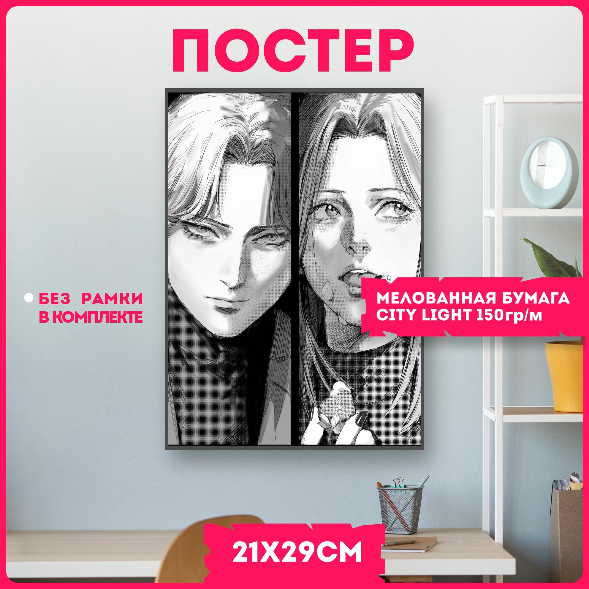 Постеры на стену монстр аниме
