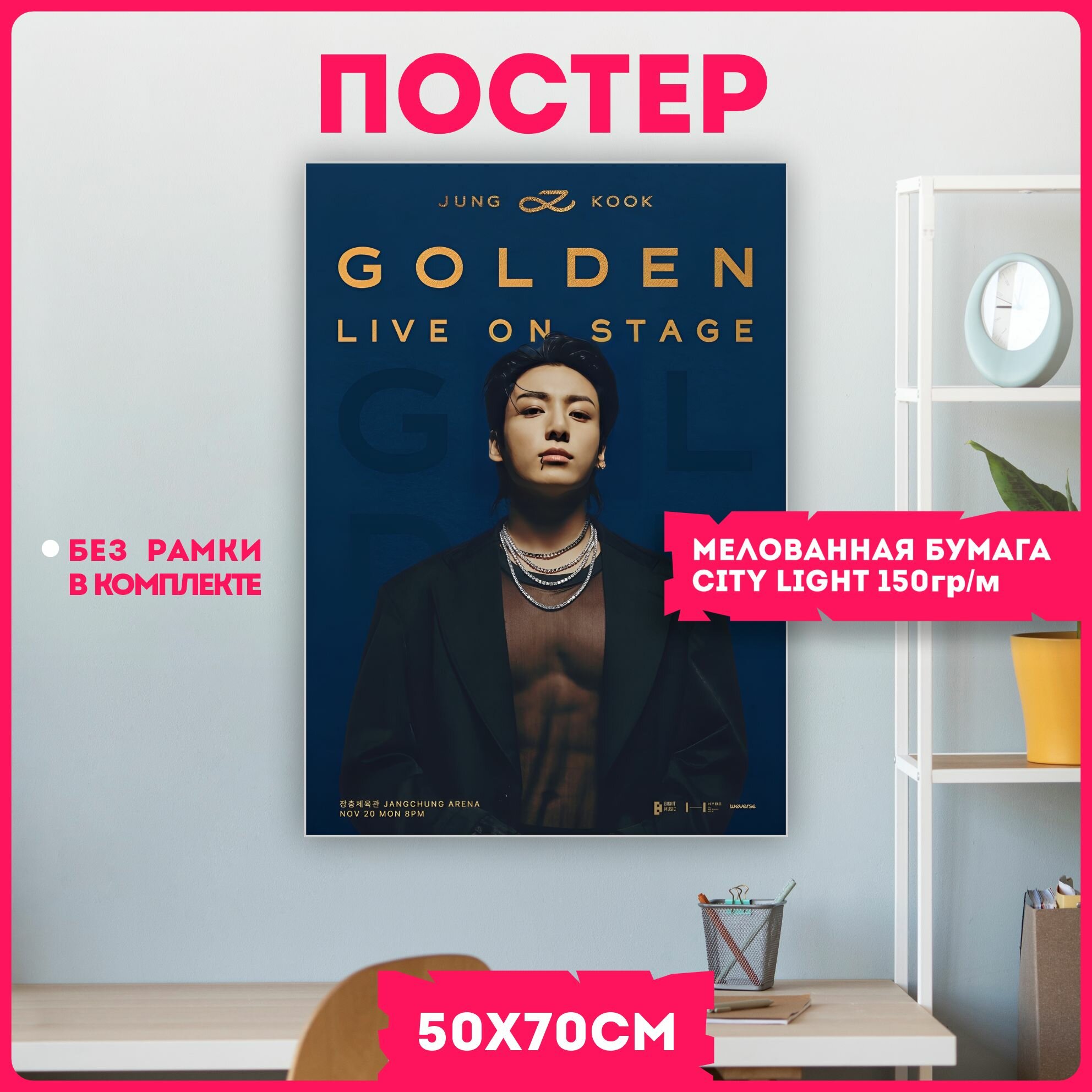 Постеры на стену бтс bts кпоп