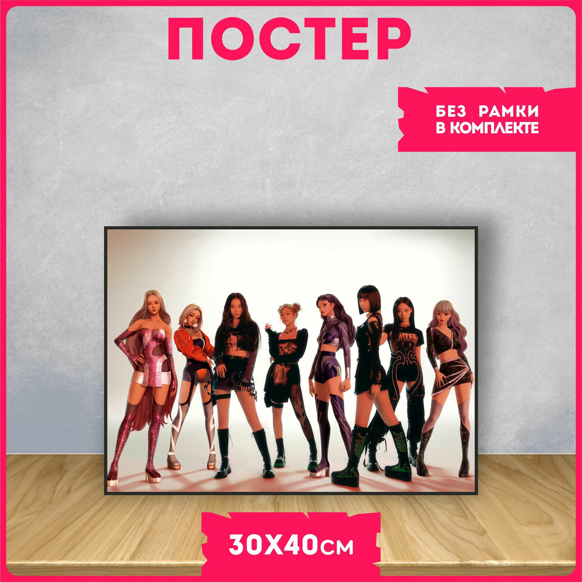 Постеры на стену Aespa