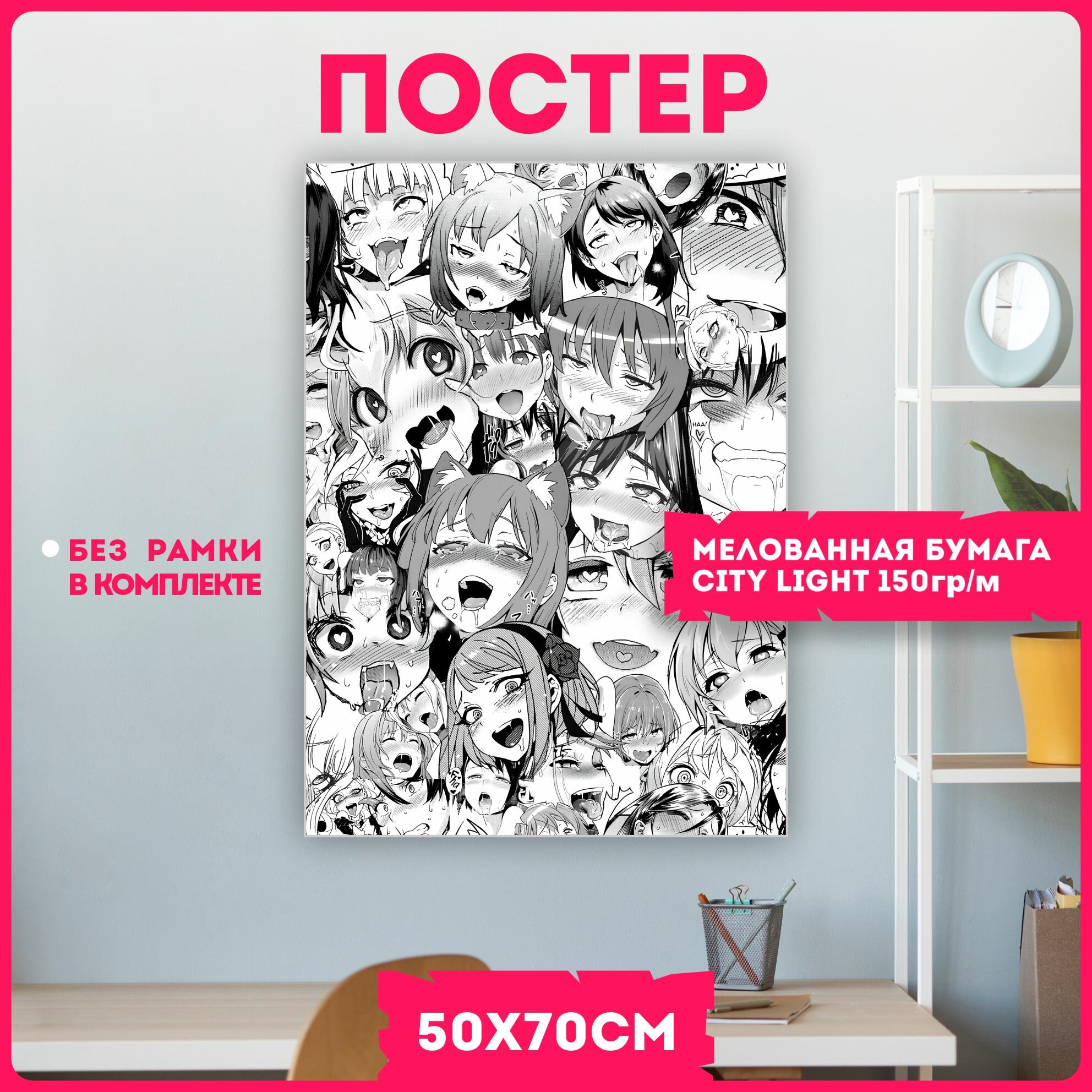 Постеры на стену ахегао