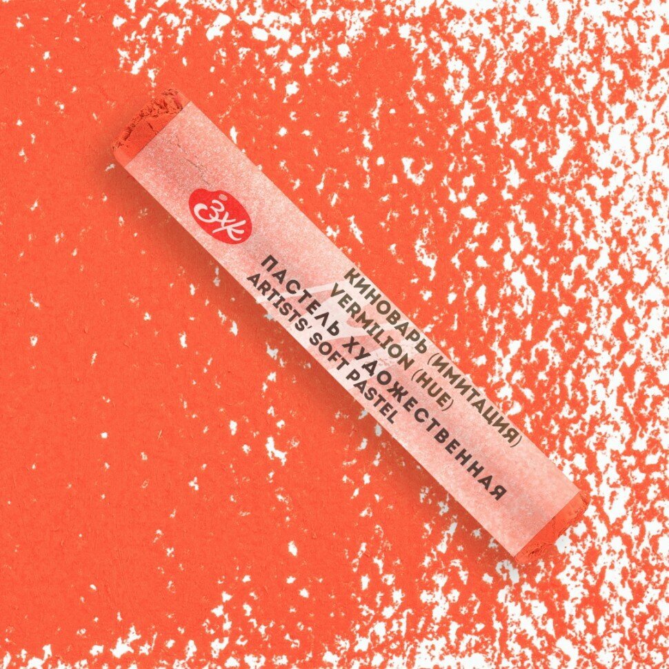 Пастель художественная № 312, Мастер-Класс Киноварь (имитация)