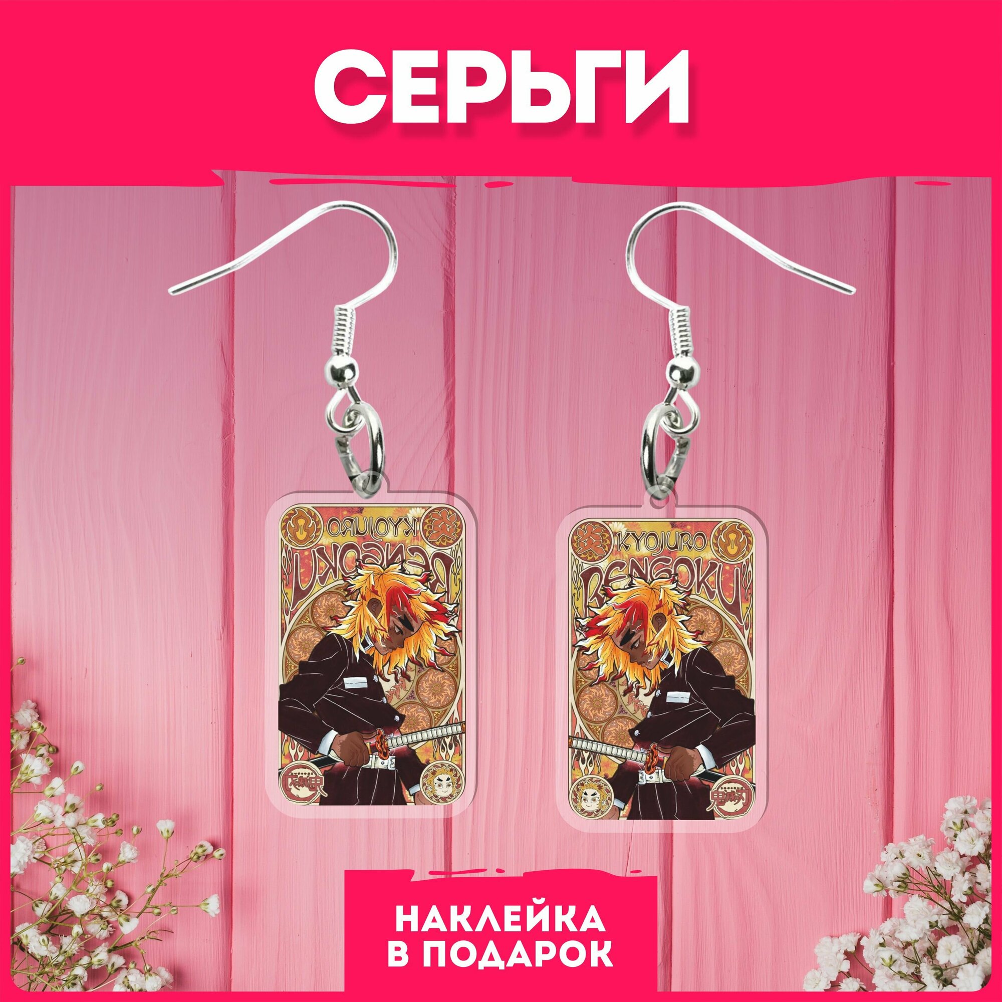 Серьги