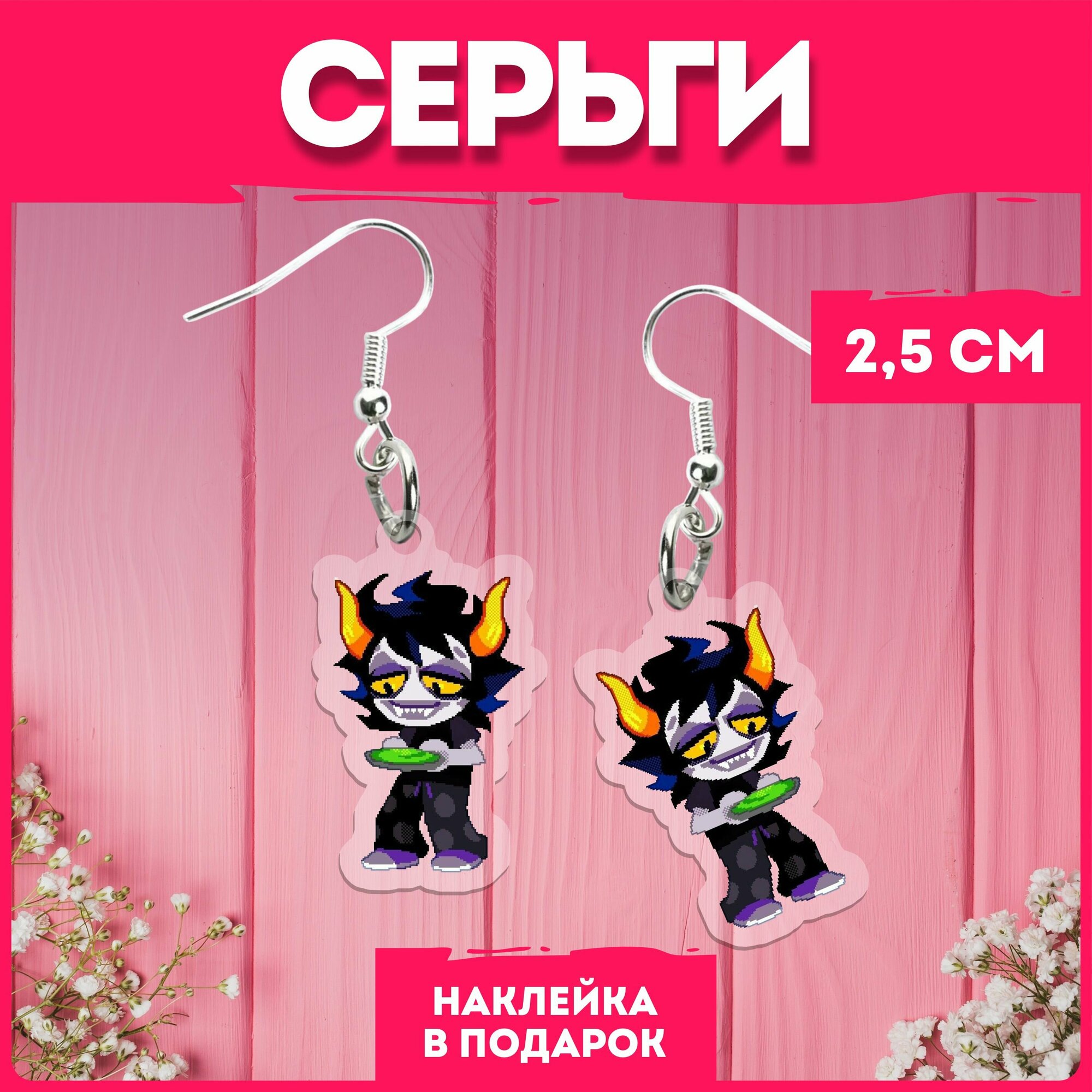 Серьги