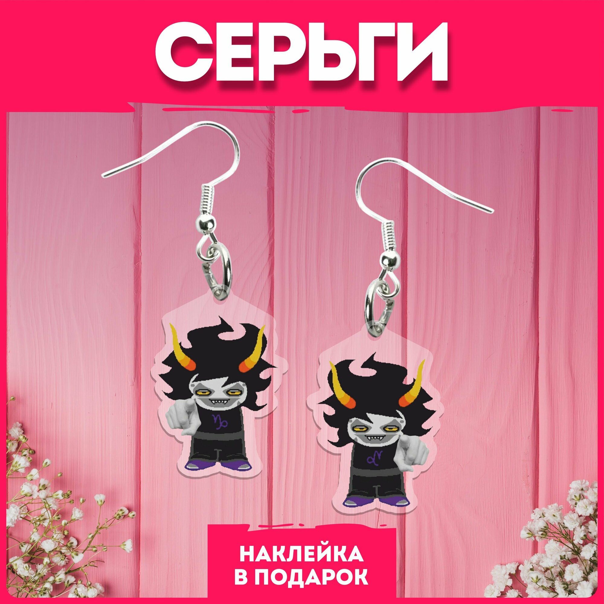 Серьги