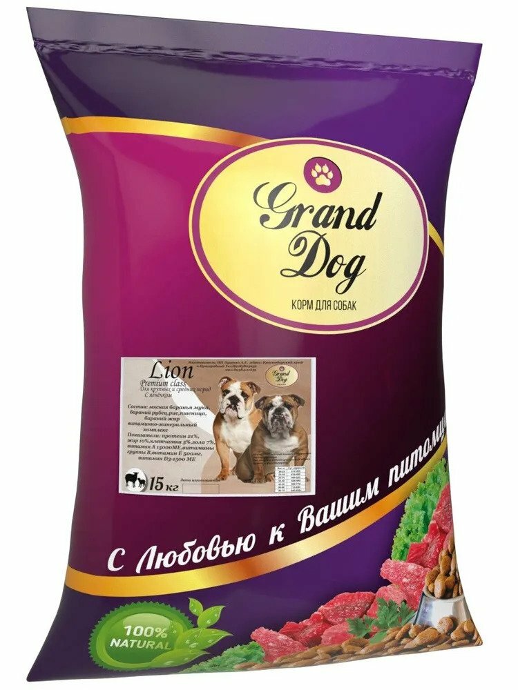Сухой корм Grand Dog Lion с ягненком для собак крупных и средних пород 15 кг