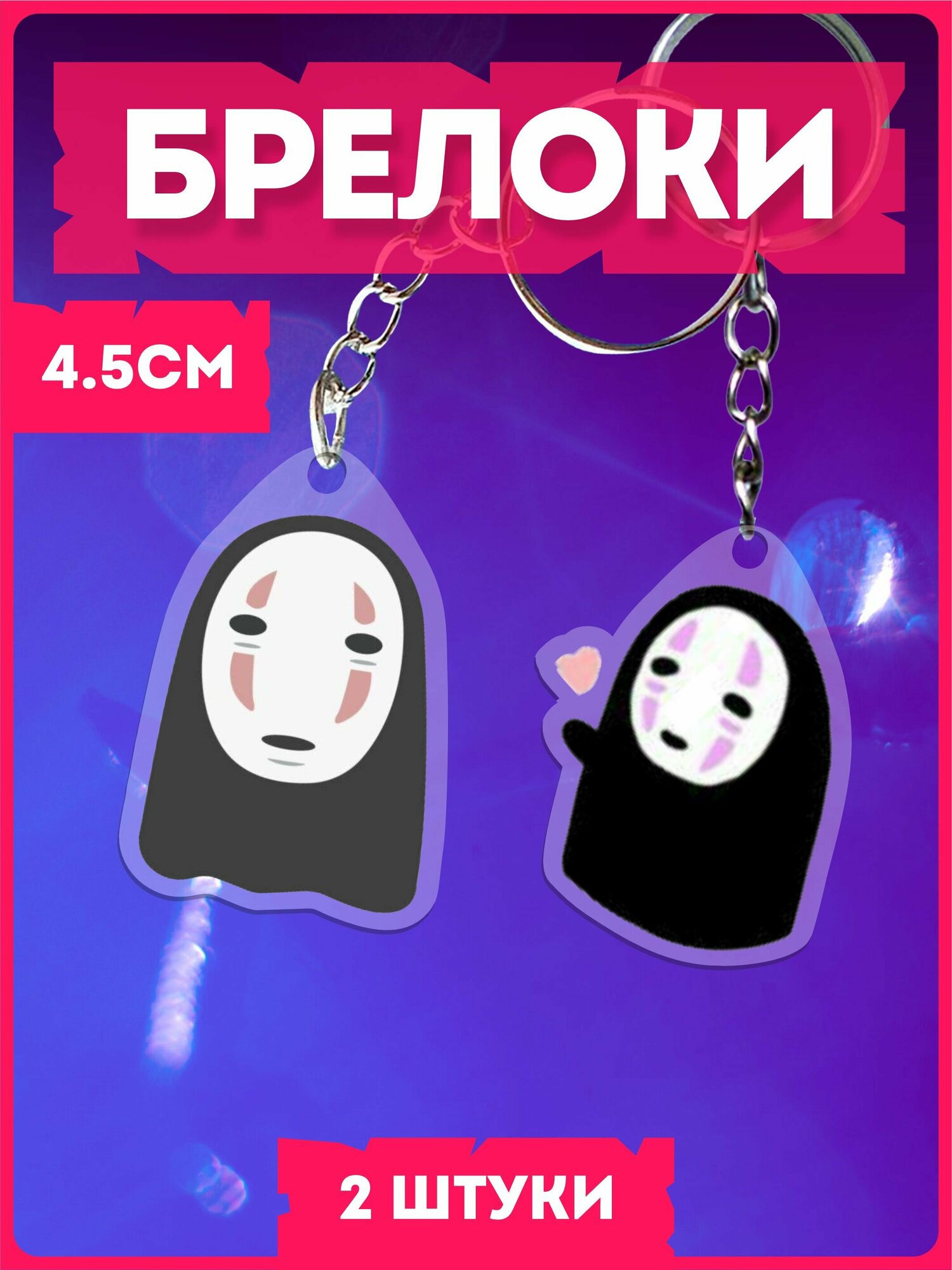 Брелок КРАСНИКОВА