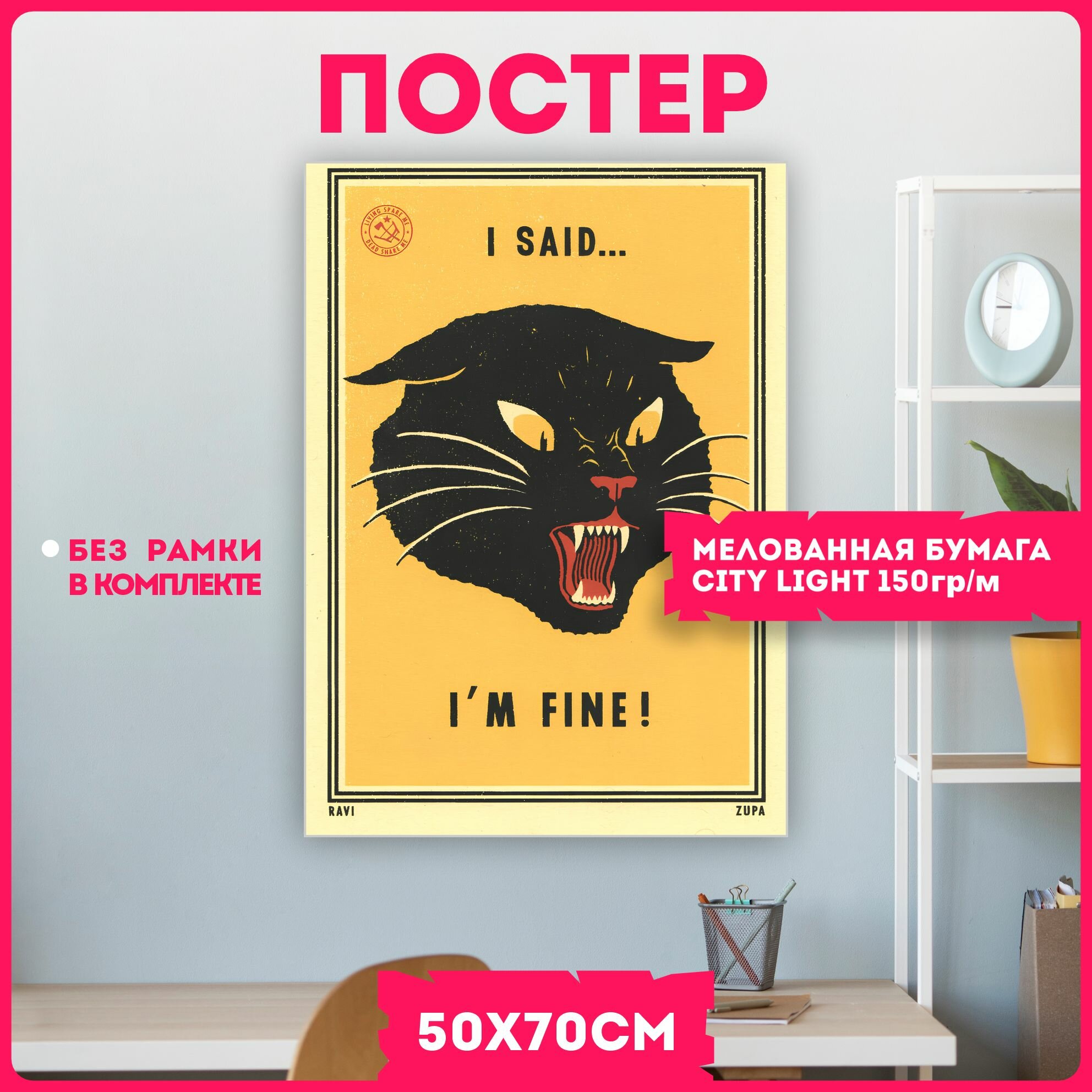 Постеры на стену кот мем