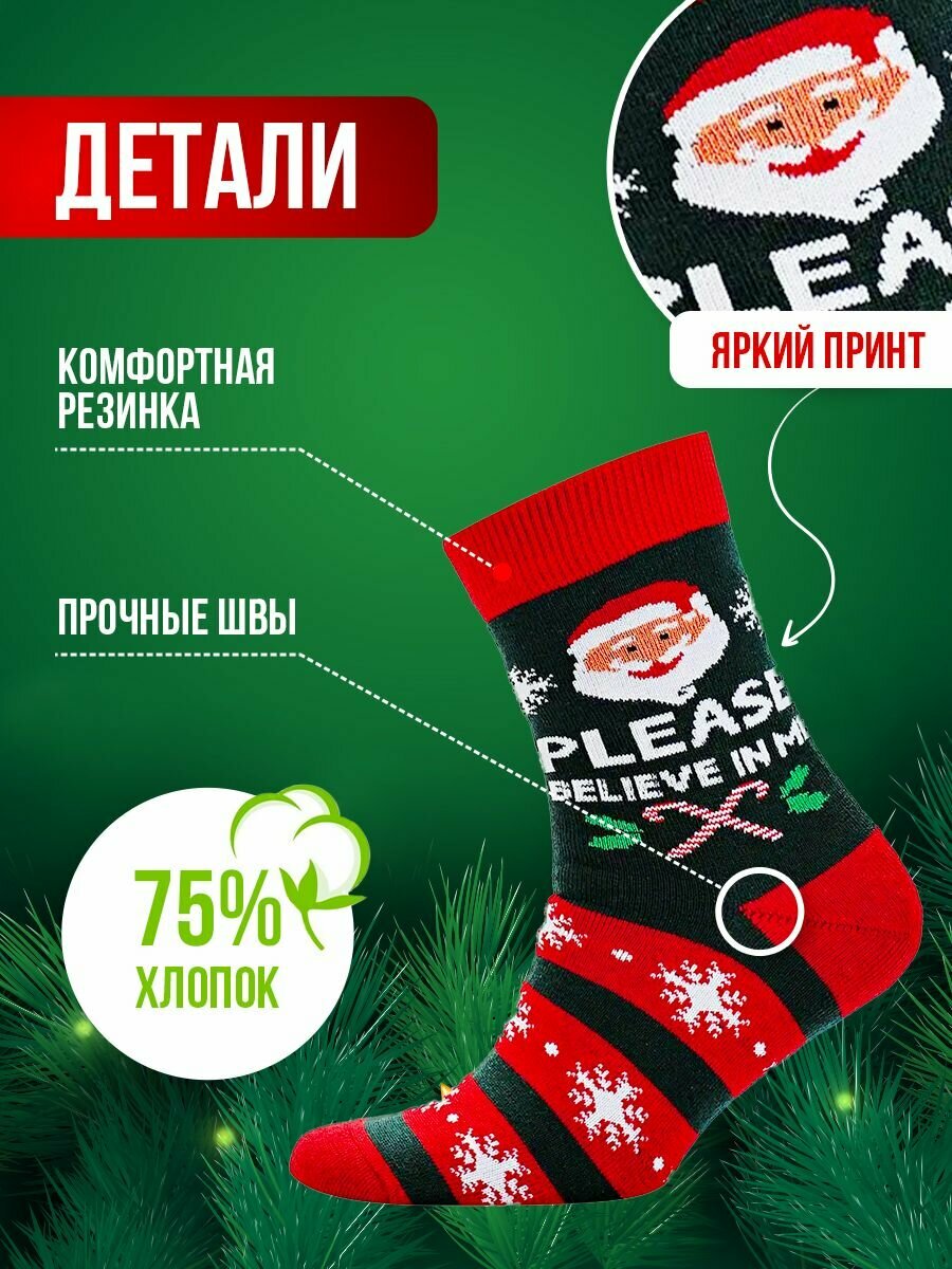 Носки махровые, новогодние