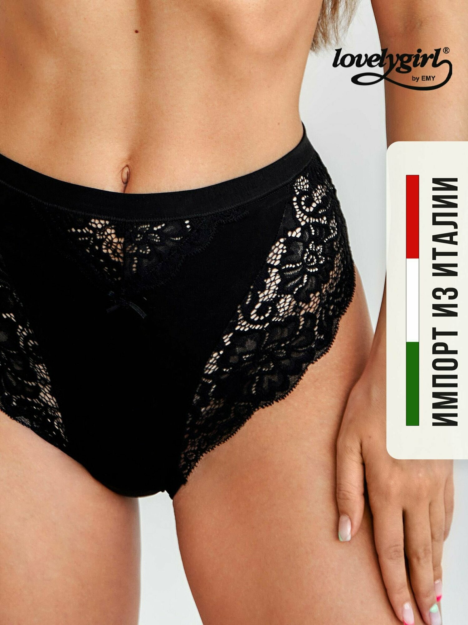 Трусы Слипы с высокой посадкой хлопок кружево