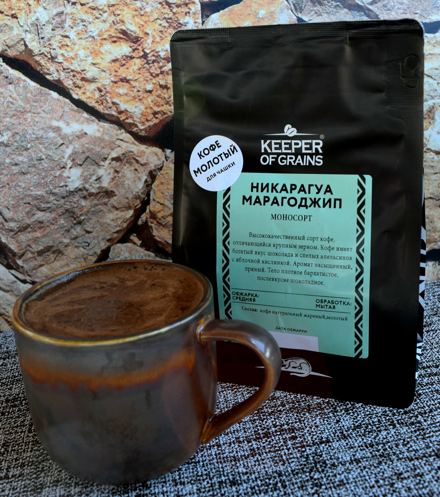 Кофе Никарагуа, Марагоджип, молотый, Арабика, Средняя обжарка, 250 грамм