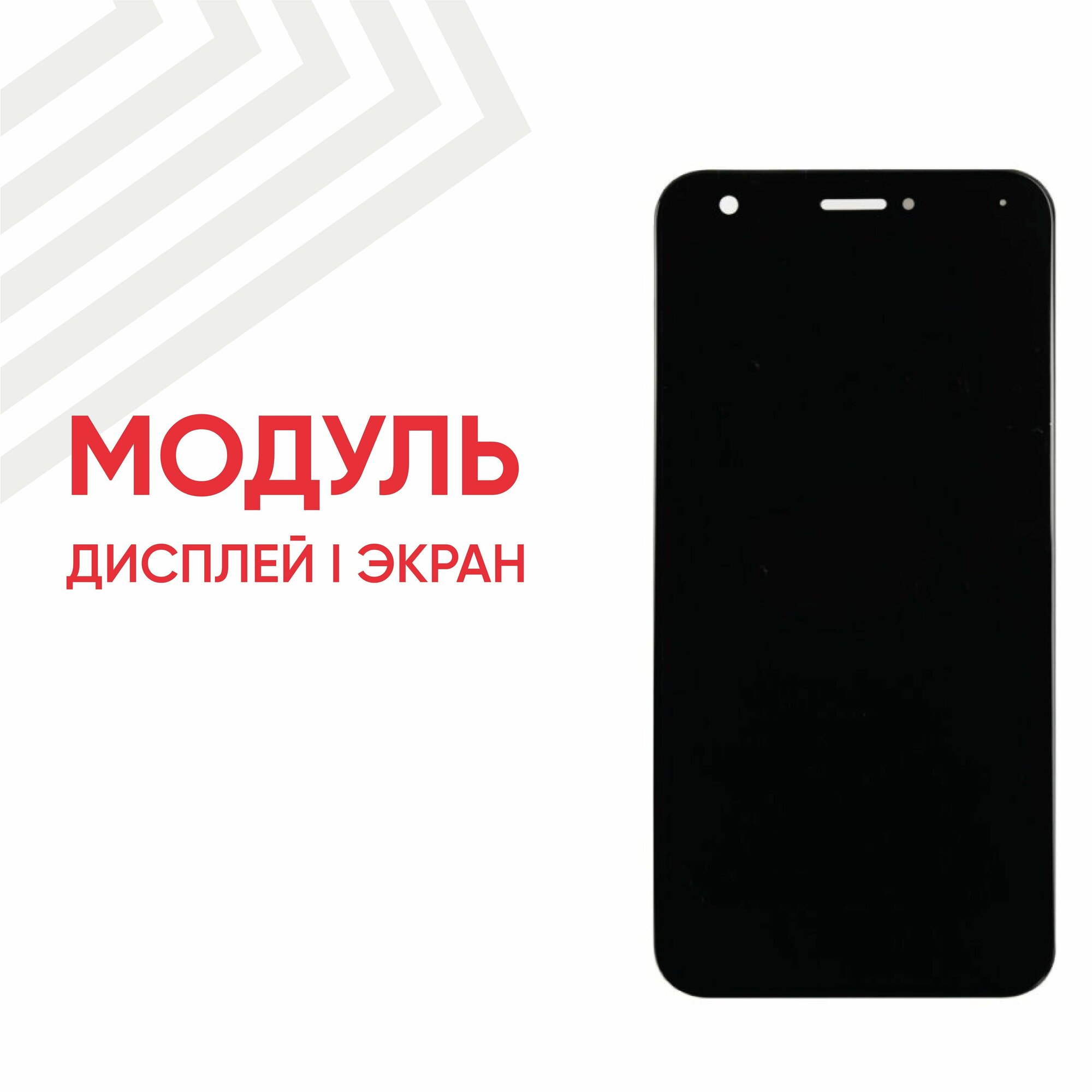 Модуль (дисплей и тачскрин) для телефона ZTE Blade Z10, 5.2", 1280х720 (HD), черный