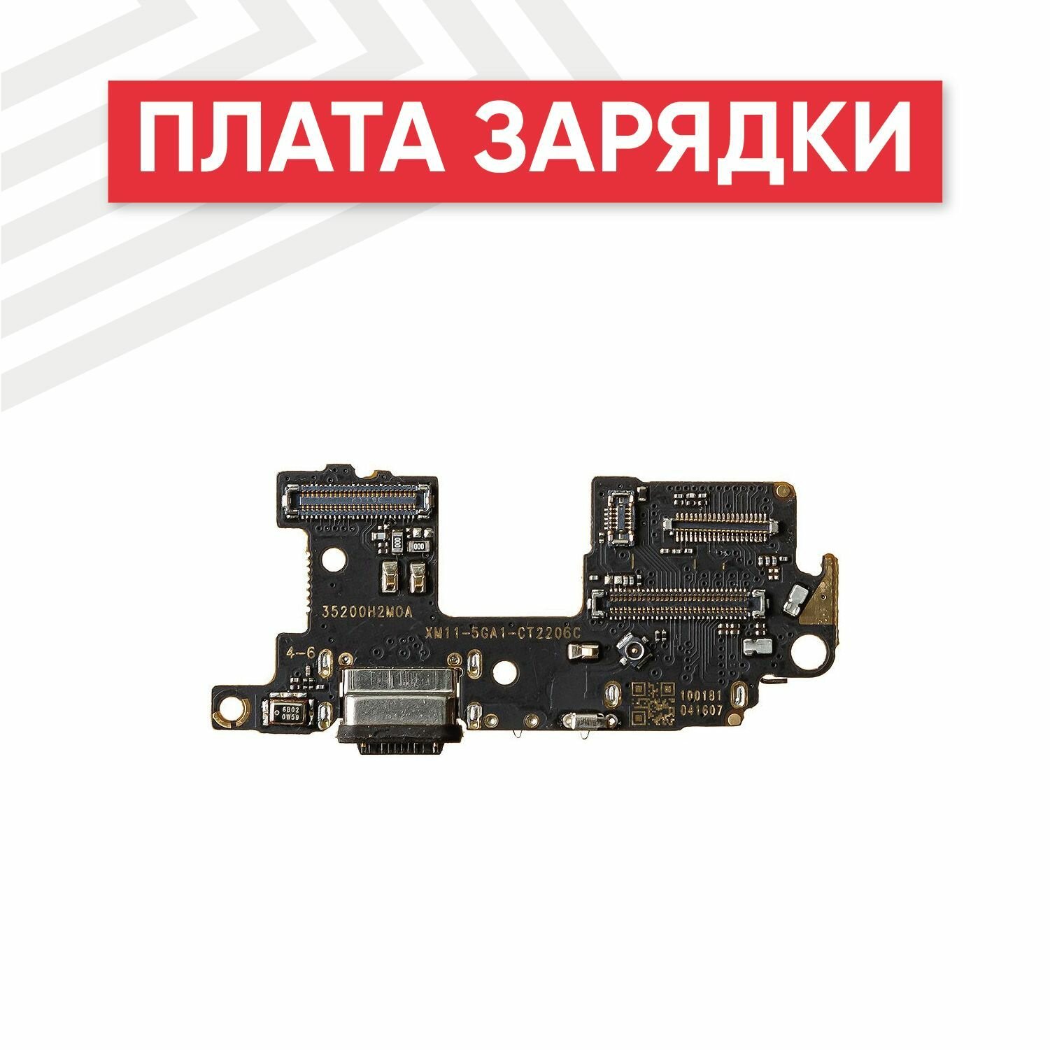 Системный разъем (разъем зарядки) для телефона Xiaomi Mi 11, разъем SIM и микрофон