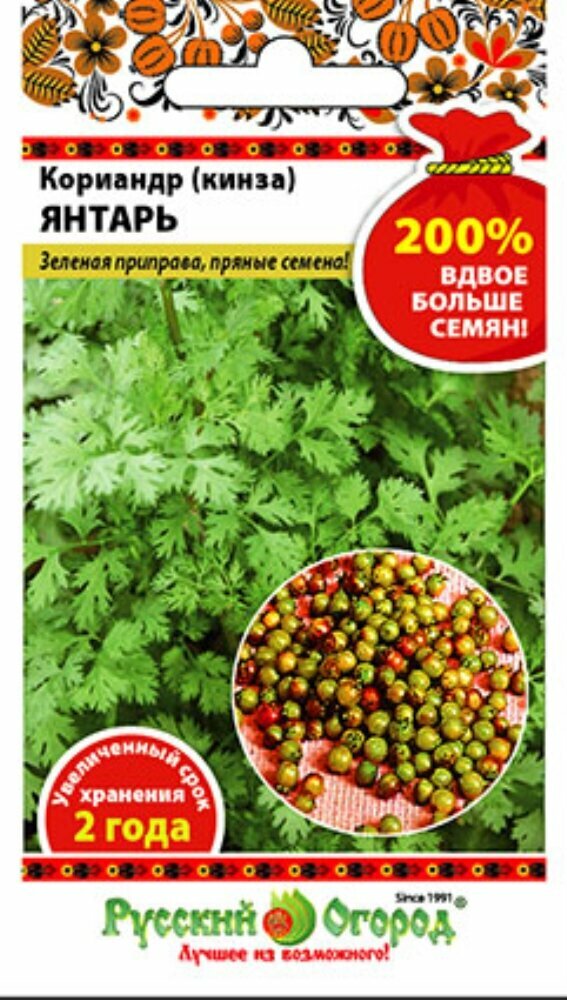 Семена Кориандр (Кинза) Янтарь 6г Ранние (Русский Огород) 200%