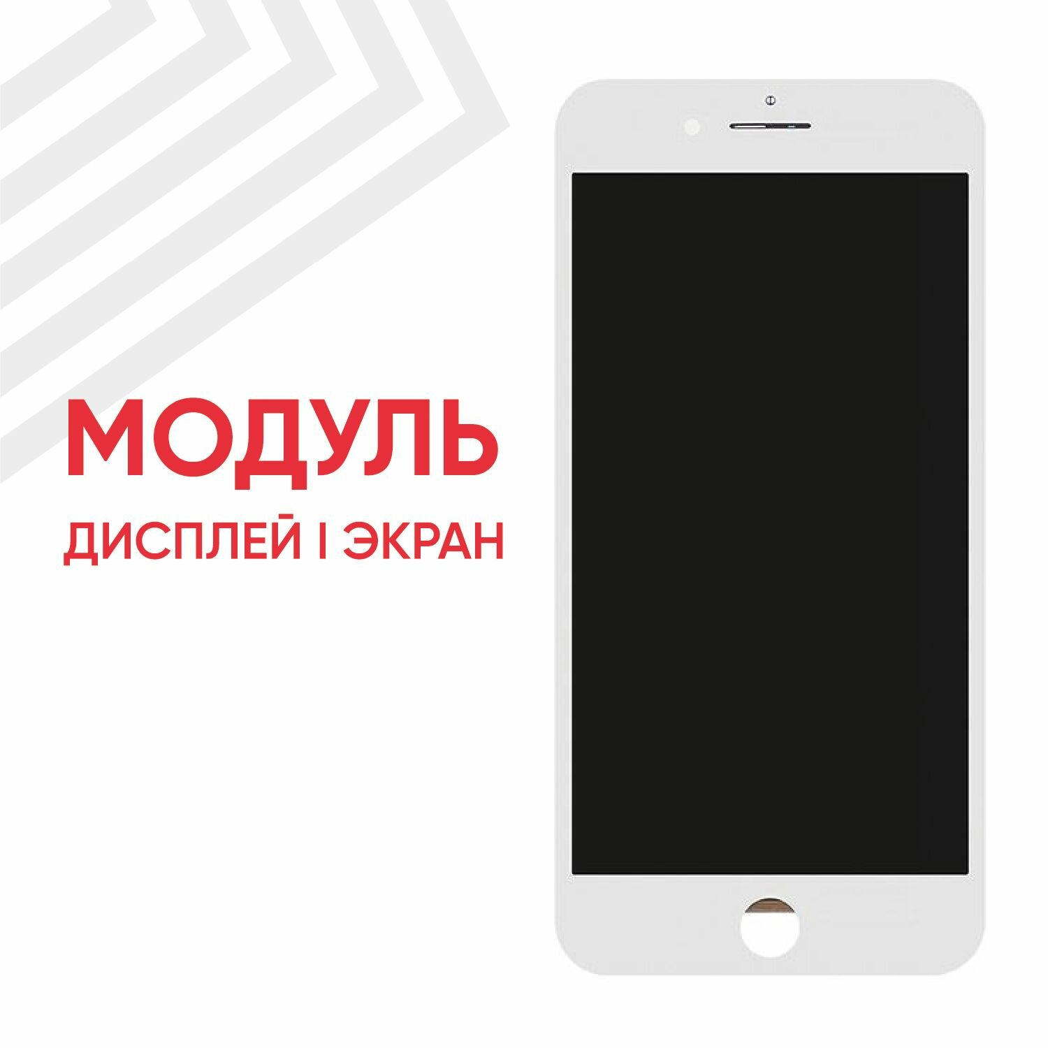 Модуль (дисплей и тачскрин) Zetton для телефона Apple iPhone 7 Plus, 5.5", 1920х1080 (Full HD), олеофобное покрытие, белый
