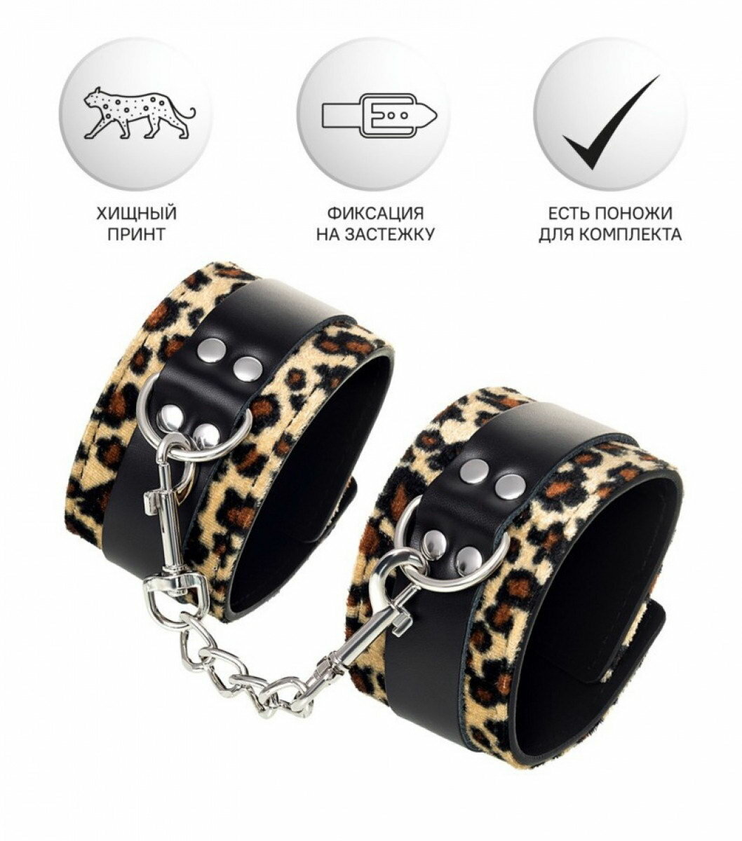Леопардовые фиксаторы на руки ANONYMO #0102