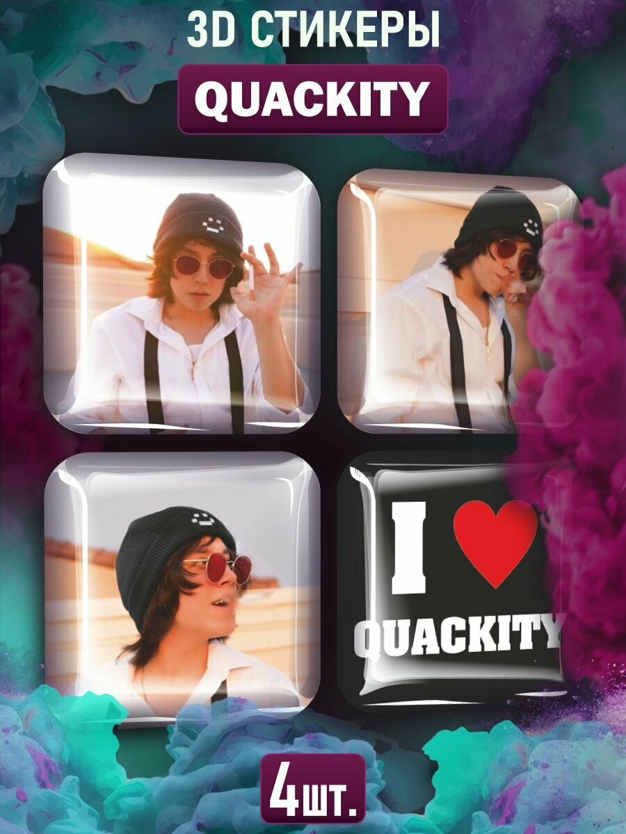 3D стикеры наклейки на телефон Quackity Алексис