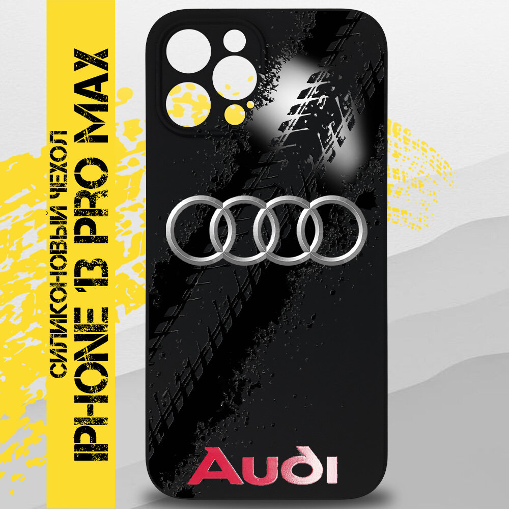 Силиконовый чехол на iPhone 13 Pro Max с автомобильным принтом AUDI
