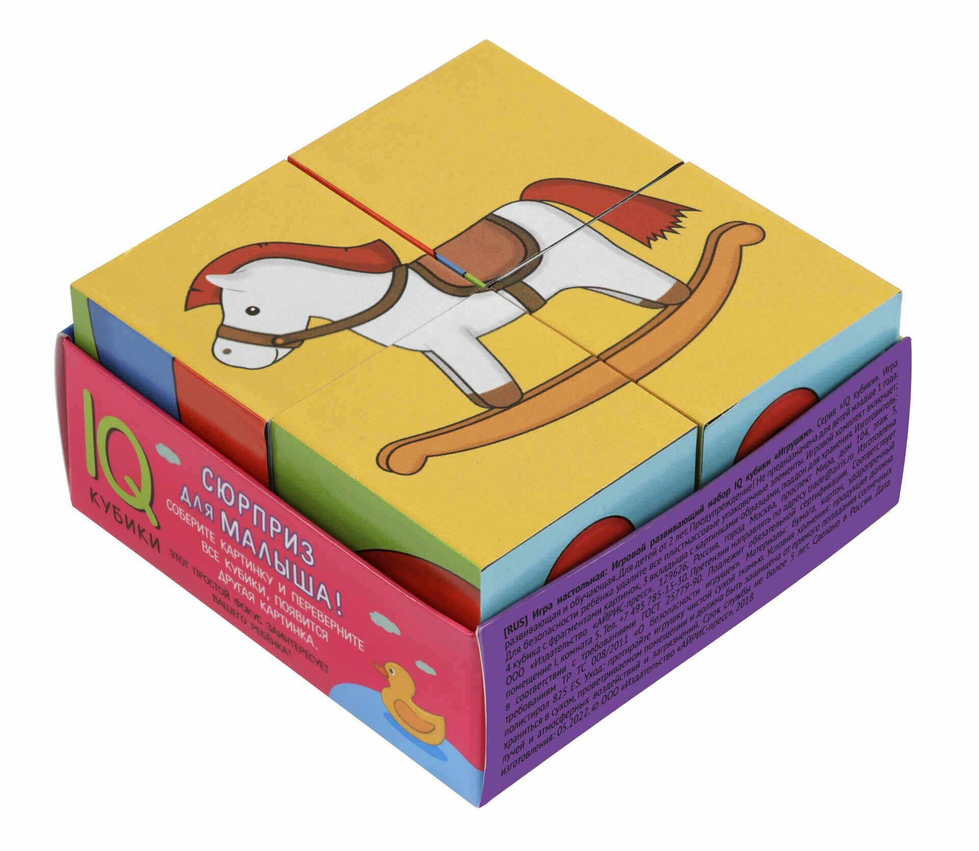 Умные кубики в поддончике. 4 штуки. Игрушки (new)