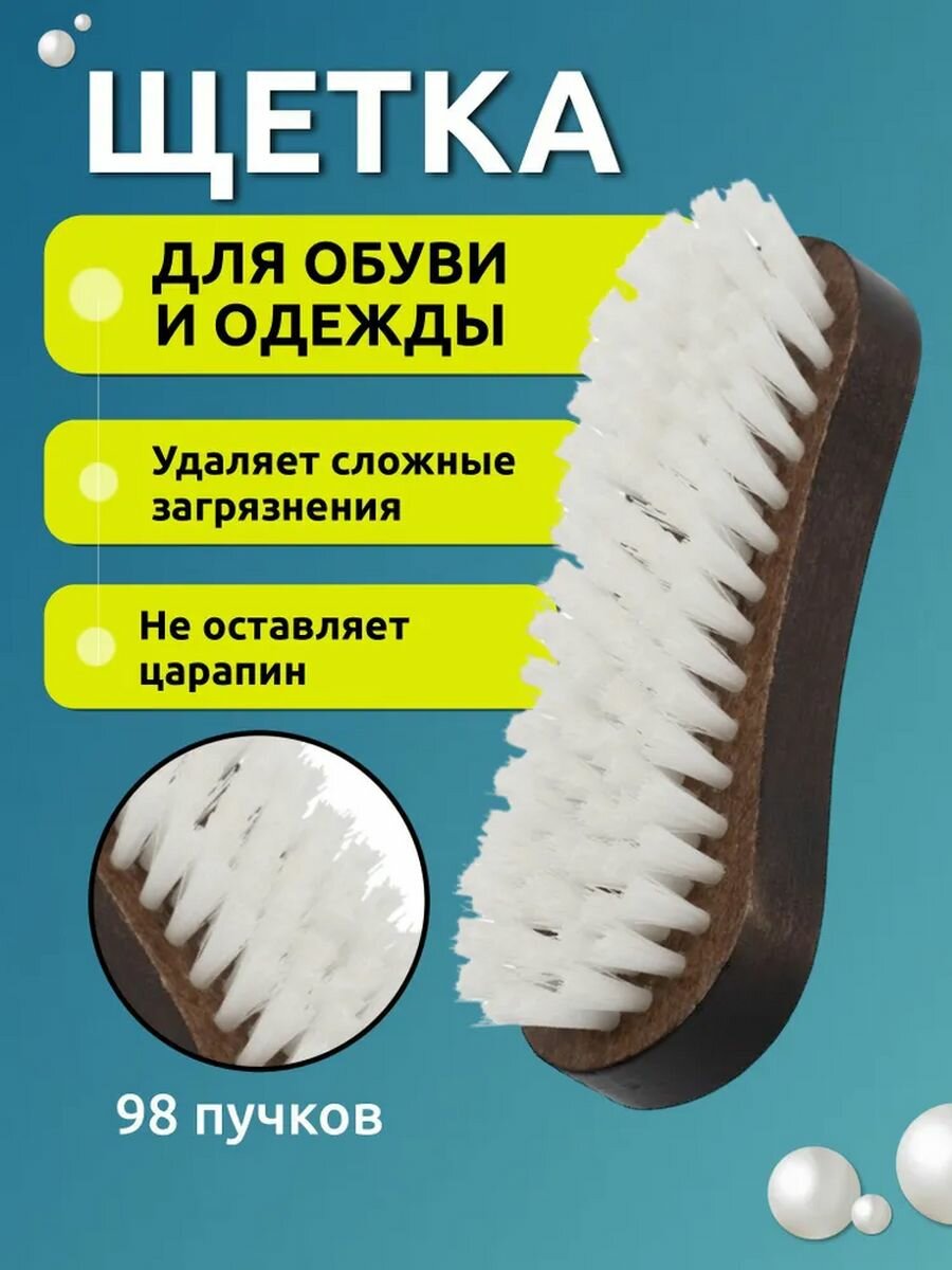 Уход За Одеждой И Обувью - Купить В Москве | Цены И Отзывы На Уход За ...