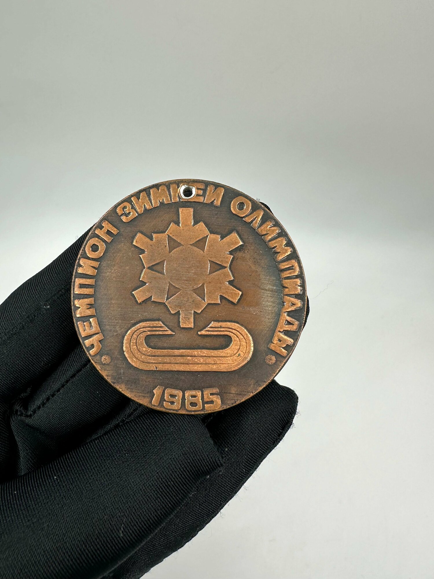 Настольная Медаль Агрегатный Завод КАМАЗ "Чемпион Зимней Олимпиады" 1985 год СССР