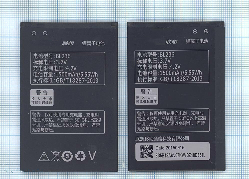Аккумуляторная батарея BL236 для Lenovo A320T