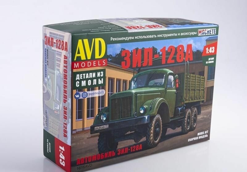 Сборная модель автомобиля ЗИЛ-128А бортовой
