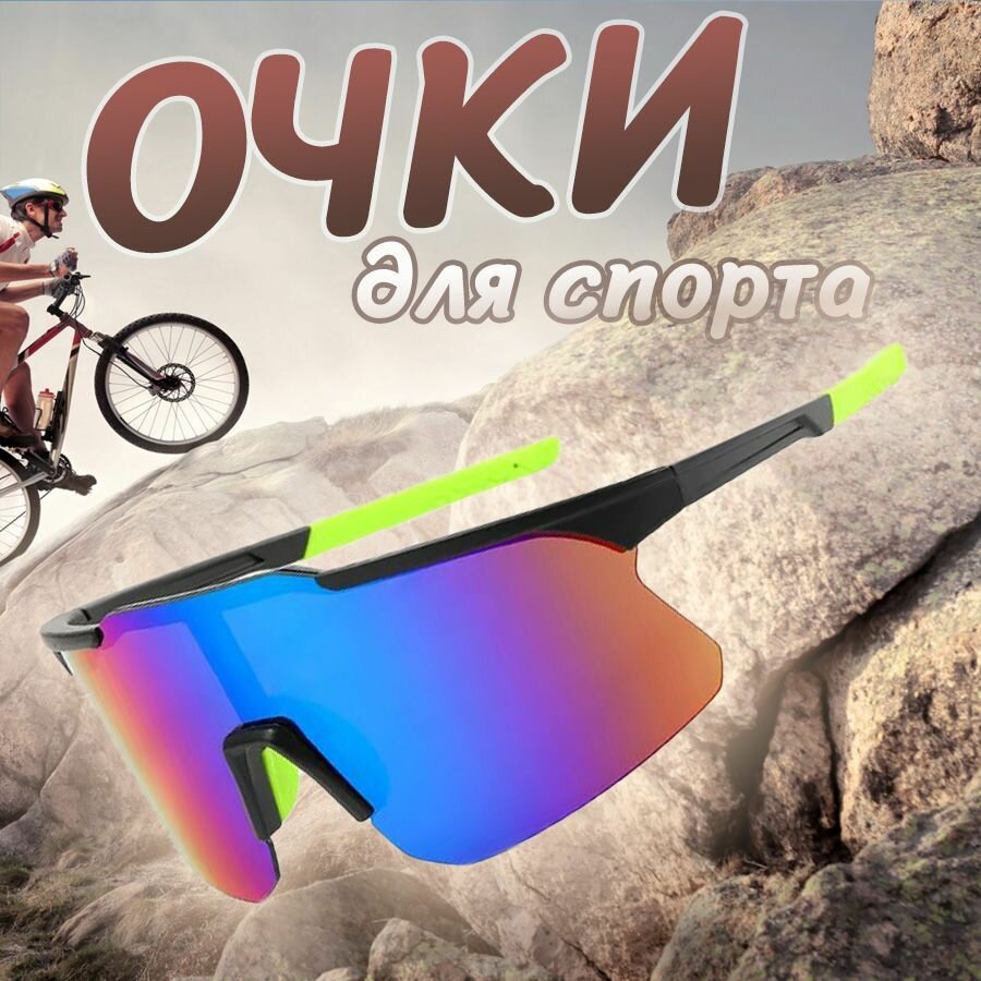 Солнцезащитные очки