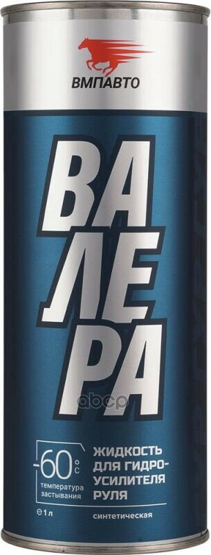 Масло Гур Валера -60*С, 1Л Банка ВМПАВТО арт. 9201