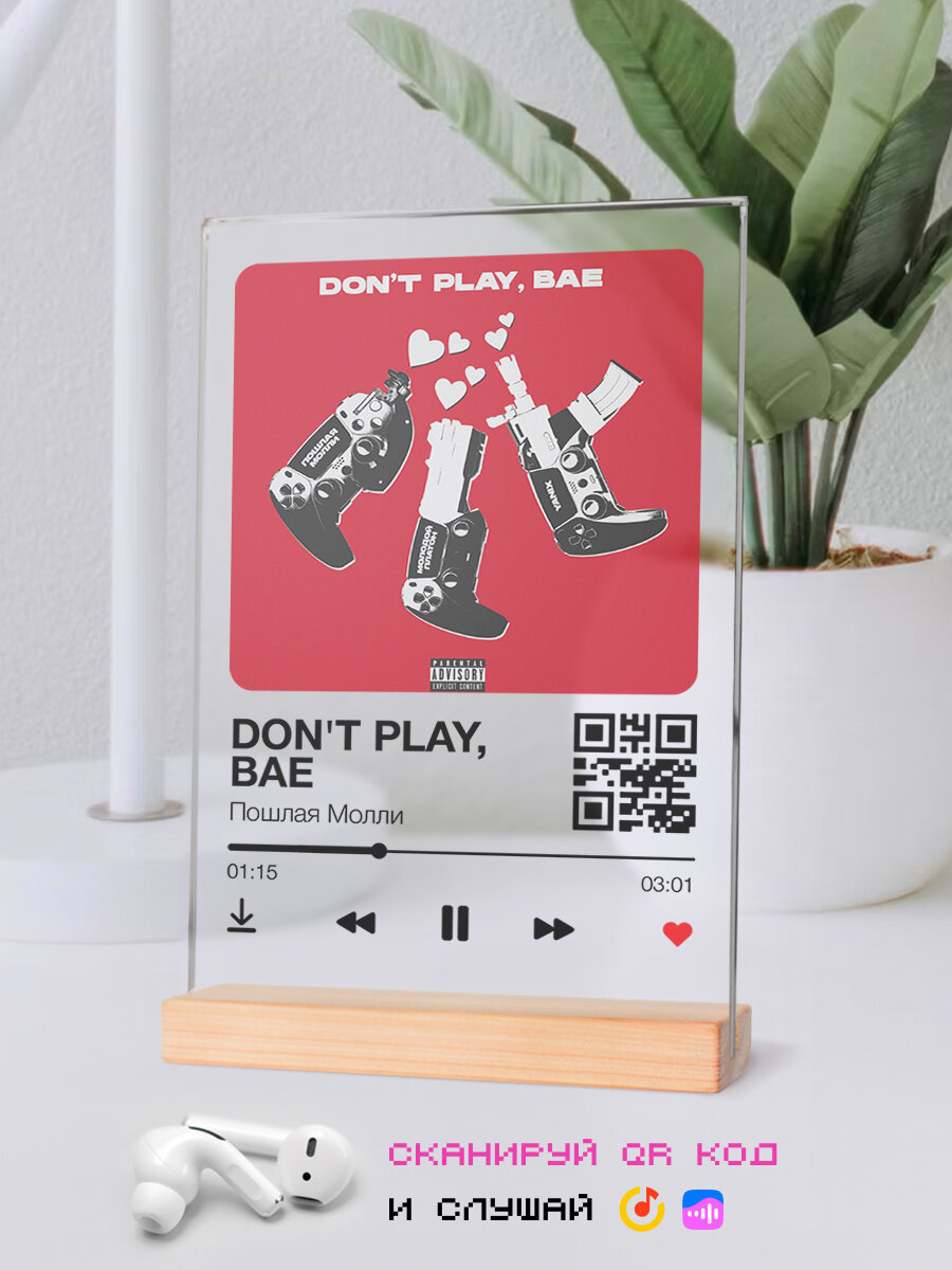 Музыкальный постер Пошлая Молли