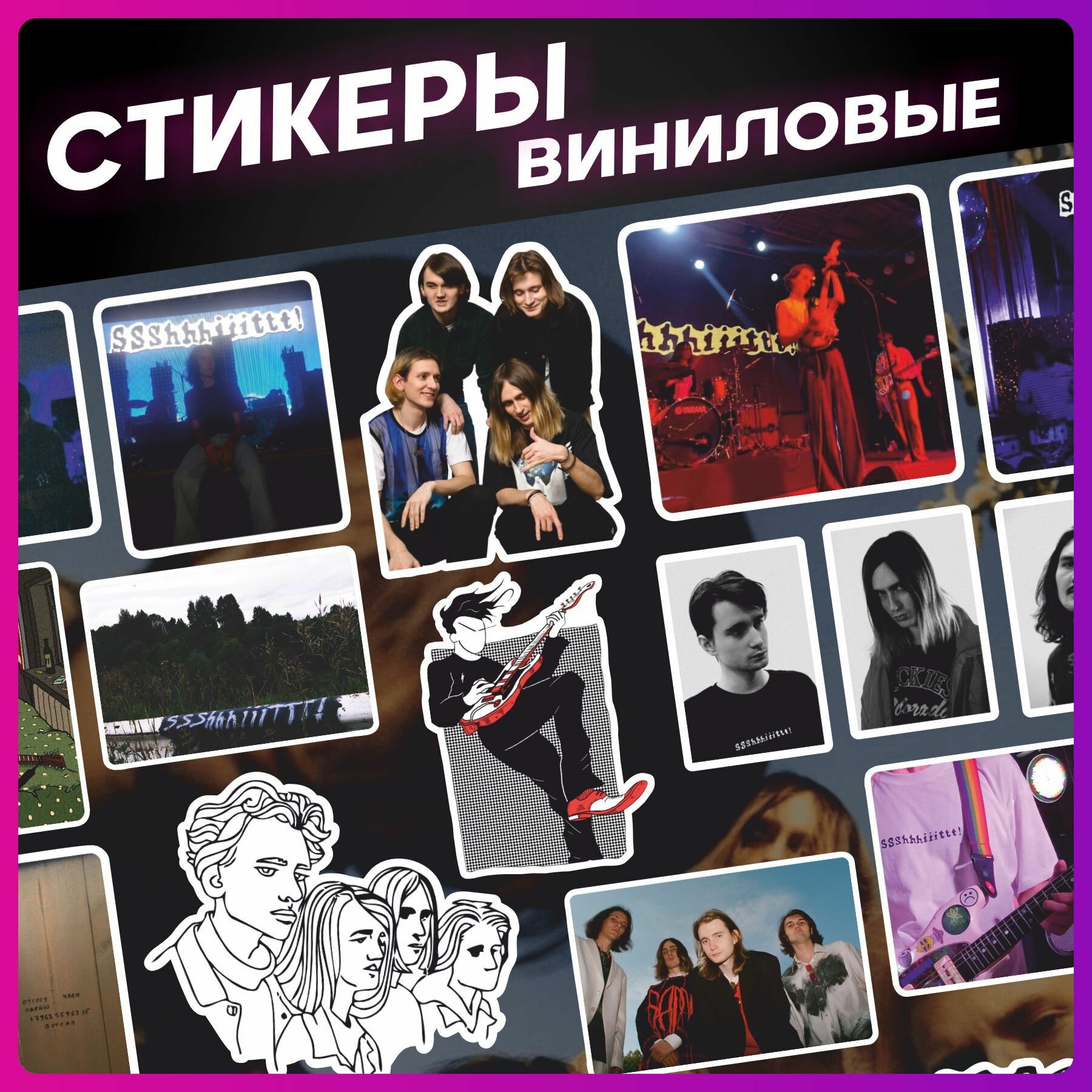 Стикеры на телефон набор наклеек ssshhhiiittt